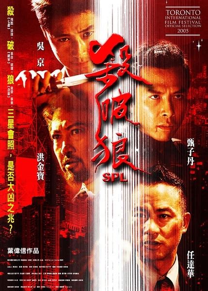 杀破狼图册360百科