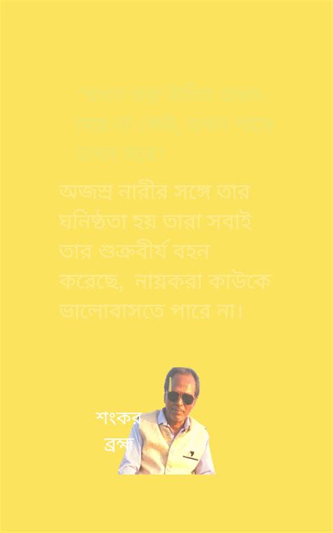 প্রবন্ধ গাব্রিয়েল গার্সিয়া মার্কেস শংকর ব্রহ্ম [ ষষ্ঠ পর্বে সমাপ্ত