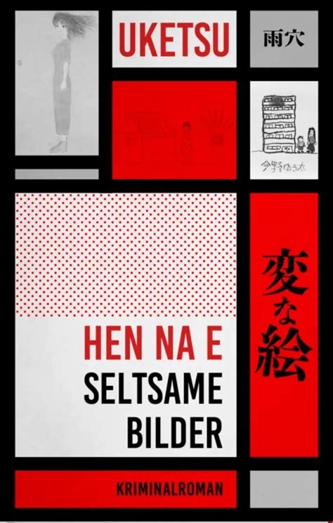 ホラー作家 雨穴の小説『変な絵』がドイツ最優秀犯罪小説の1位に選出 Kai You