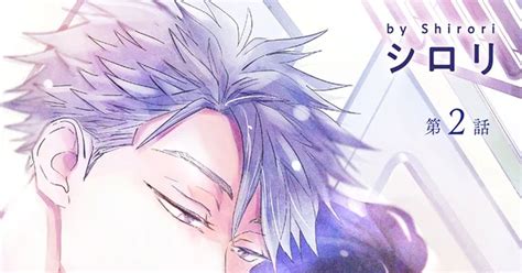 Bl漫画 「帰り道はずっと君と」第 話サンプル。 シロリのマンガ 漫画 創作bl オリジナルbl Pixiv