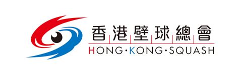 Squash Association Of Hong Kong China Celebration Of The 25th Anniversary Of The