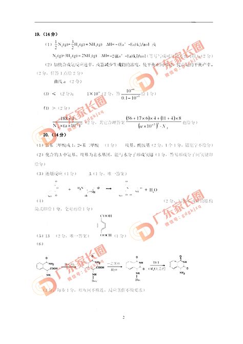 2023汕头二模各科试卷及参考答案汇总（已更新） 高考100