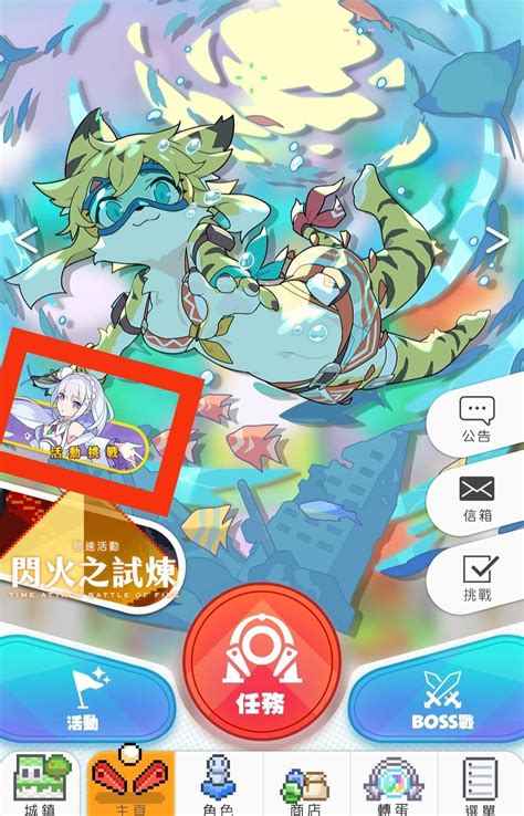 【閒聊】活動挑戰提醒 彈射世界 哈啦板 巴哈姆特