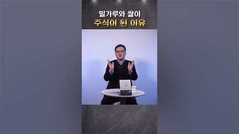 서양은 밀가루 동양은 쌀이 주식이 된 이유 한순구 교수 Youtube