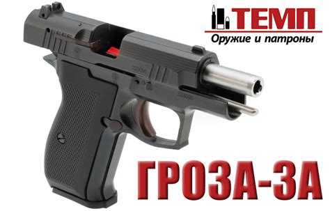 НОВЫЙ ООП ГРОЗА-3А - Новости
