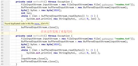 禁用idea重复代码提示 核心编程