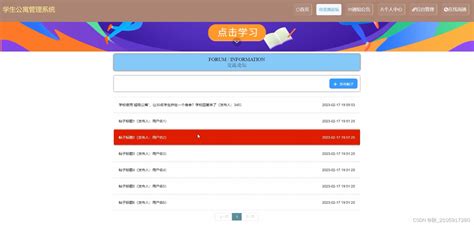 【java实战项目】基于ssm的学生公寓宿舍管理系统源码数据库文档ssm实战项目免费源码 Csdn博客