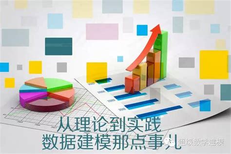 数据建模那点事儿（上）