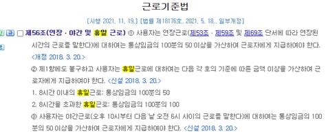 임시 공휴일 대체 공휴일 차이 10월 2일 추석 6일 연휴 5인 미만 이상 사업장 중소기업 유급휴가 가산수당 적용 여부