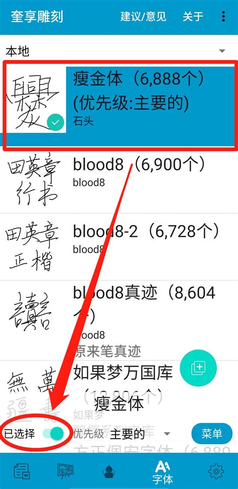 奎享雕刻、写字机、写字机软件、写字机字体