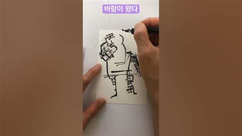 바람은 바람처럼 행동했고 그런 바람의 마음을 보았네 Youtube