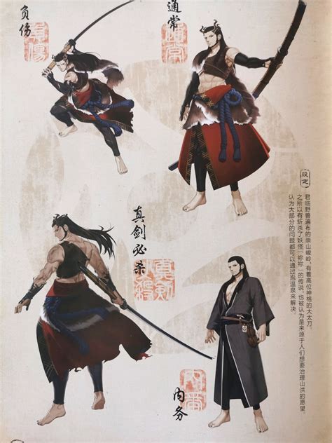 【粉福】刀剑乱舞绚烂图录（三）全彩内页—普刀部分 哔哩哔哩