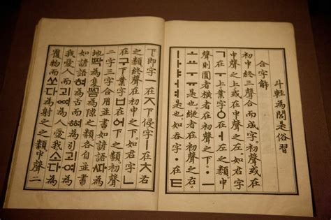 나랏말싸미 듕귁에 달아 뜻 훈민정음 해례본이란 네이버 블로그