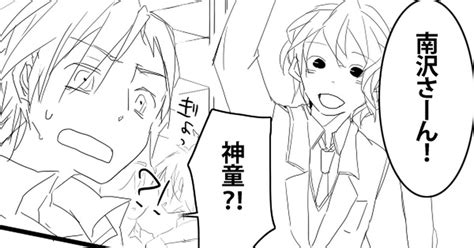 イナゴ 腐 拓南高校生パラレル カツのイラスト Pixiv