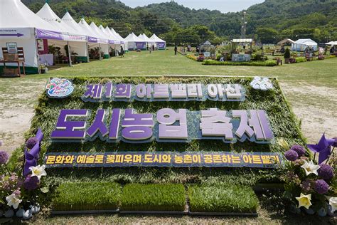 아산시 과거와 현대 농업축제 잇따라 열려 큰 성황