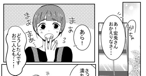 オリジナルbl 派手カレ×地味カレ 10話 たそっぷのマンガ 漫画 Bl Bl漫画 Pixiv