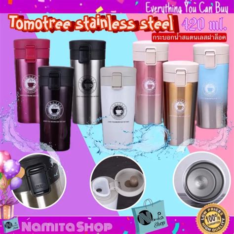 Tomotree stainless steel กระบอกนำ กระบอกนำสแตนเลส แกวเกบรอน แกว