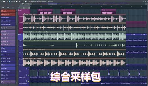 综合采样包 Ambient，big Room，progressive House，disco，folk，funk，future Bass