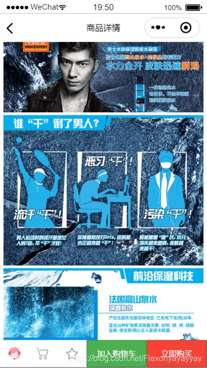 微信小程序富文本解析（完整demo：商品详情）微信小程序商品详情demo Csdn博客