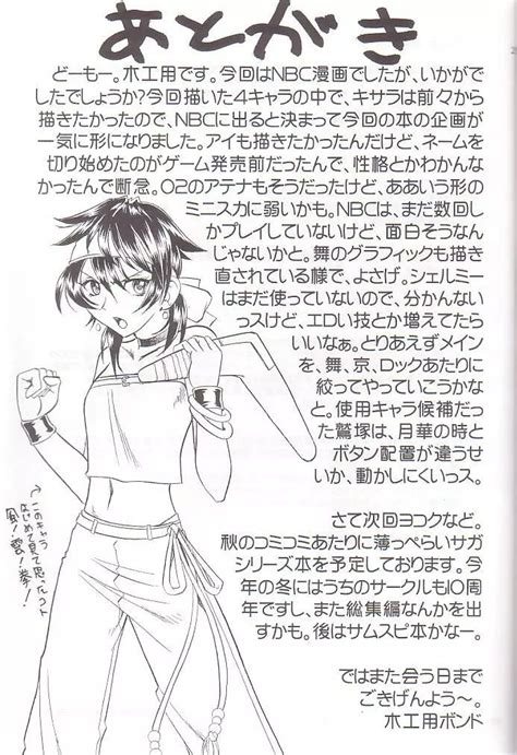 【キング・オブ・ファイターズ】semedain G Works Vol 25 バトコロ 同人誌 エロ漫画 Momonga（モモンガッ）