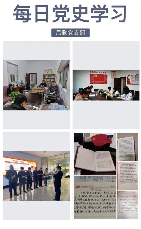 每天学习半小时 后勤党总支吹响党史学习冲锋号 长沙学院新闻网