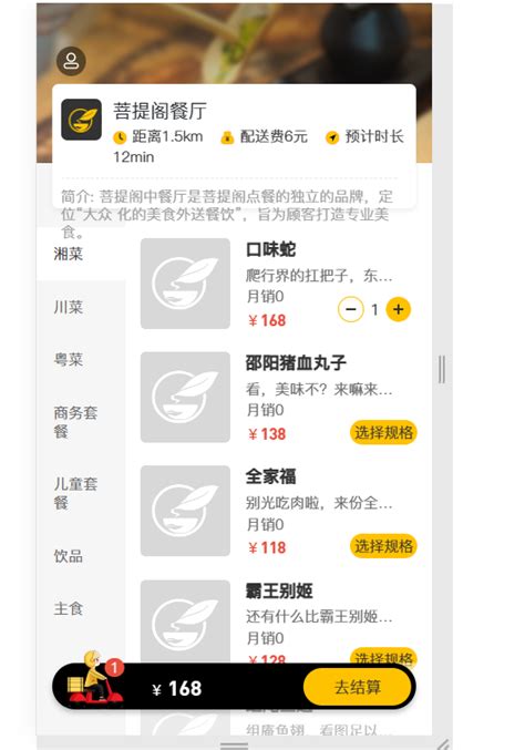 瑞吉外卖项目源码【可下载】瑞吉外卖项目下载 Csdn博客