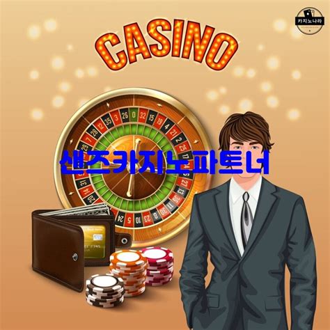 샌즈카지노파트너의 혁신적인 개발과 리조트 운영 먹튀라인 온라인 카지노 사이트 토토 사이트 먹튀 검증 커뮤니티