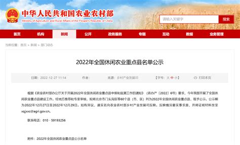 海南1地入选！2022年全国休闲农业重点县名单公示