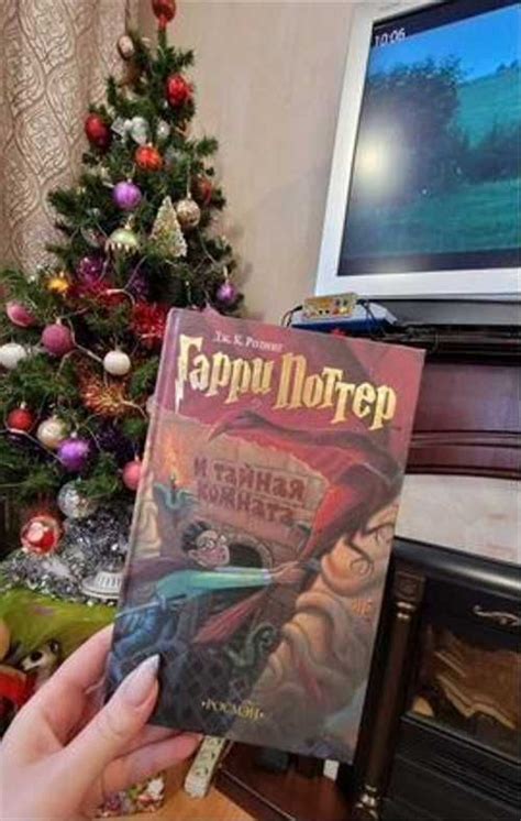 Гарри Поттер и тайная комната Росмэн Festima Ru Мониторинг объявлений