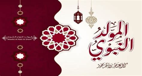 موعد المولد النبوي الشريف 2024 الإفتاء تكشف أبرز طرق الاحتفال به