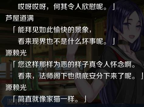 国服活动 剧情讨论 理性蒸发a 起猛了，感觉被塞了一嘴道满的ml糖 Nga玩家社区