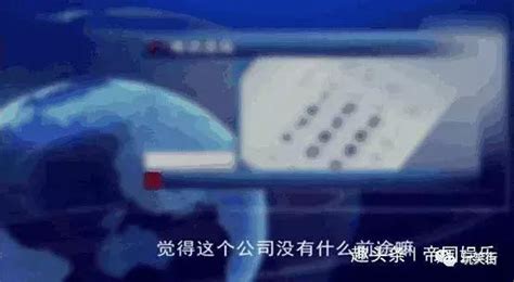 老闆借20萬發年終獎，員工拿錢後卻集體辭職，員工：沒前途 每日頭條