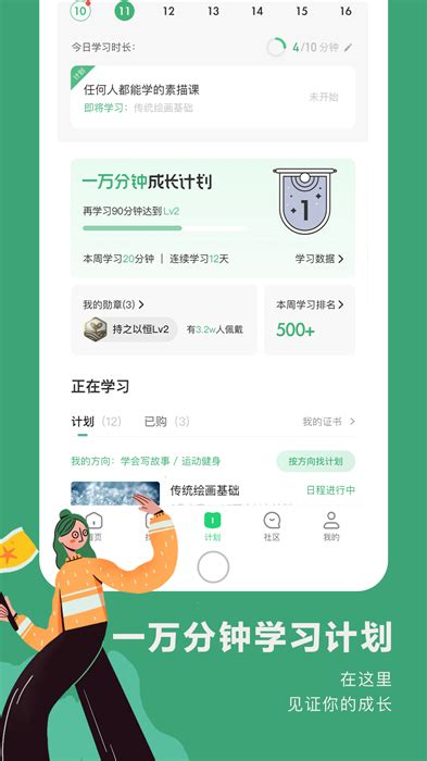 网易公开课app下载 网易公开课手机客户端下载v9 11 0 安卓版 绿色资源网
