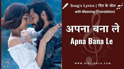 Apna Bana Le Lyrics ️ In Hindi And English With Meaningtranslation