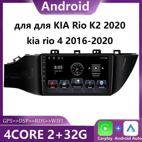 Магнитола автомобильная для Киа Рио 4 (Kia Rio 4)/Kia K2(CarPlay, Wi-Fi ...