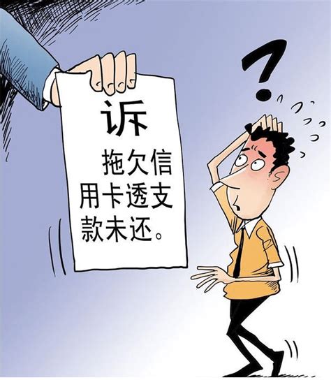 信用卡逾期，这5家银行千万不要得罪，后果比你想象的严重 知乎