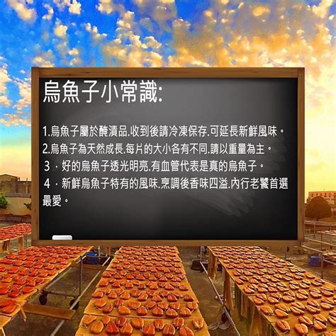 初品果雲林口湖野生烏魚子禮盒7兩x6盒 鮮拾