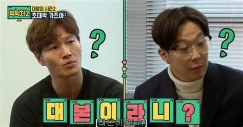 [v라이브] 빅픽처2 김종국 타 예능서 내 분량 없어졌다 한숨