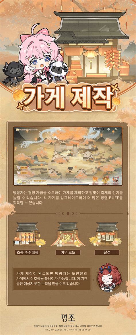 이벤트 예고 「달빛의 소원」 달맞이 축제 테마 이벤트가 곧 시작됩니다 Vortex Gaming