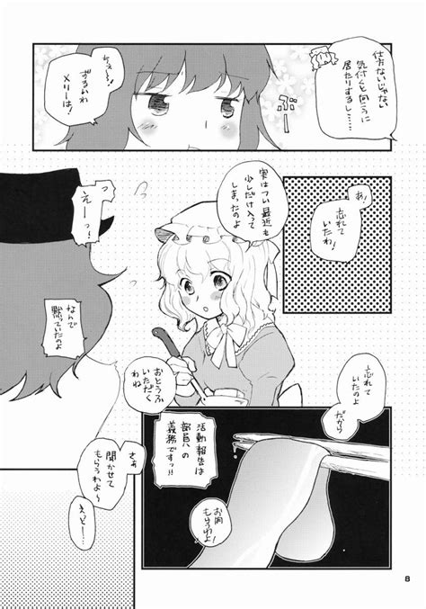 Doki Doki Zukin Vol 1 Page 6 Nhentai Hentai Doujinshi And Manga