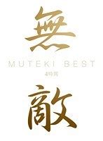 MUTEKI BEST 4時間 mth 001 KAORI めぐり藤浦めぐ 月見栞 佳山三花 三村翔子 戸田アイラ bittorrent Download dmm