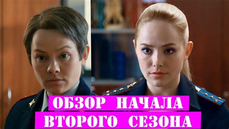 Обзор начала 2 сезона Проект Анна Николаевна Youtube