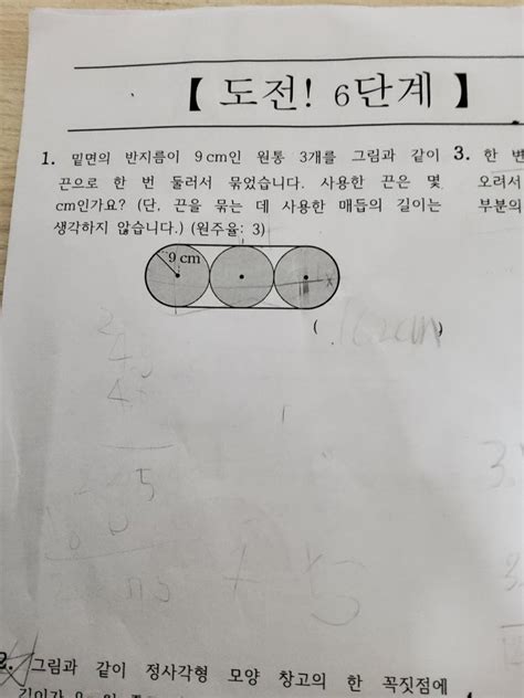수학 원 문제 지식in