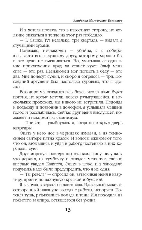 Книга: "Академия Магических Талантов" - Ольга Шерстобитова. Купить ...