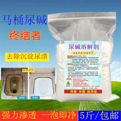 马桶清洁剂强力除垢去黄去污厕所浴缸去污粉洁厕灵尿碱尿垢溶解剂虎窝淘