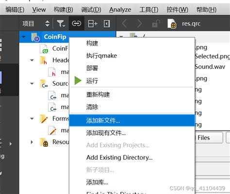 qt 添加图片等资源文件 qt creator无法添加图片资源 csdn博客