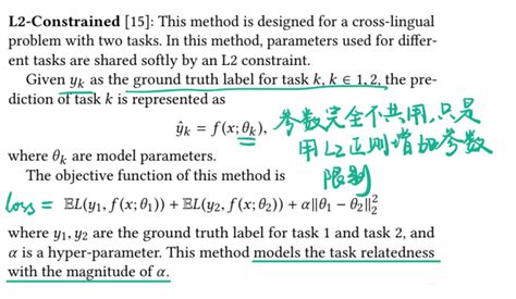 浅谈 多任务学习 在推荐系统中的应用 Csdn博客