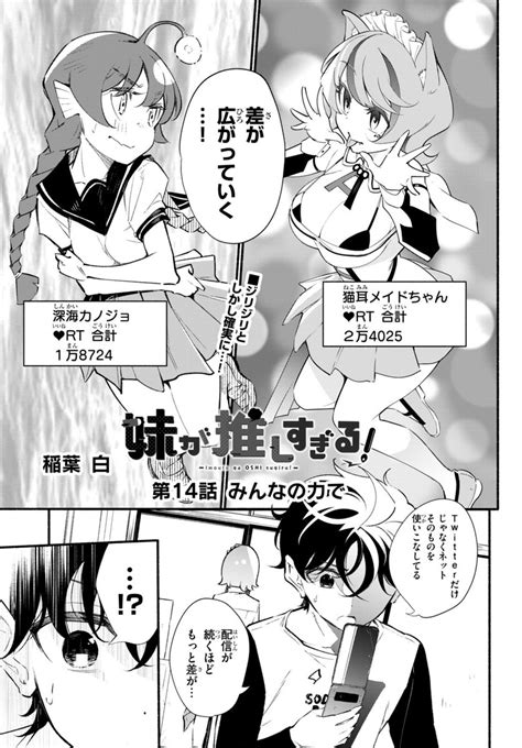 ドラゴンエイジ編集部 On Twitter 月刊ドラゴンエイジ 6月号絶賛発売中 ／ 連載作品は『妹が推しすぎる！』💗 あかりとの