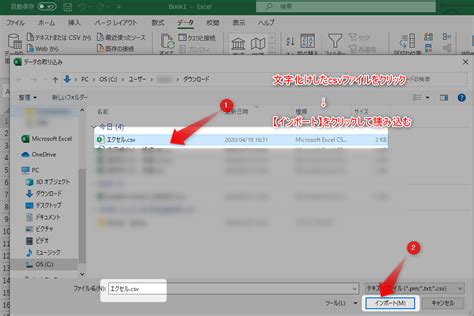 エクセルが文字化けwindows CSVを簡単に直す つのステップ あざらしいかのブログ