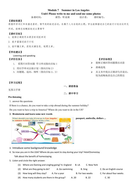外研版八年级英语下册 Module 7 Unit 1 第一课时学历案 21世纪教育网